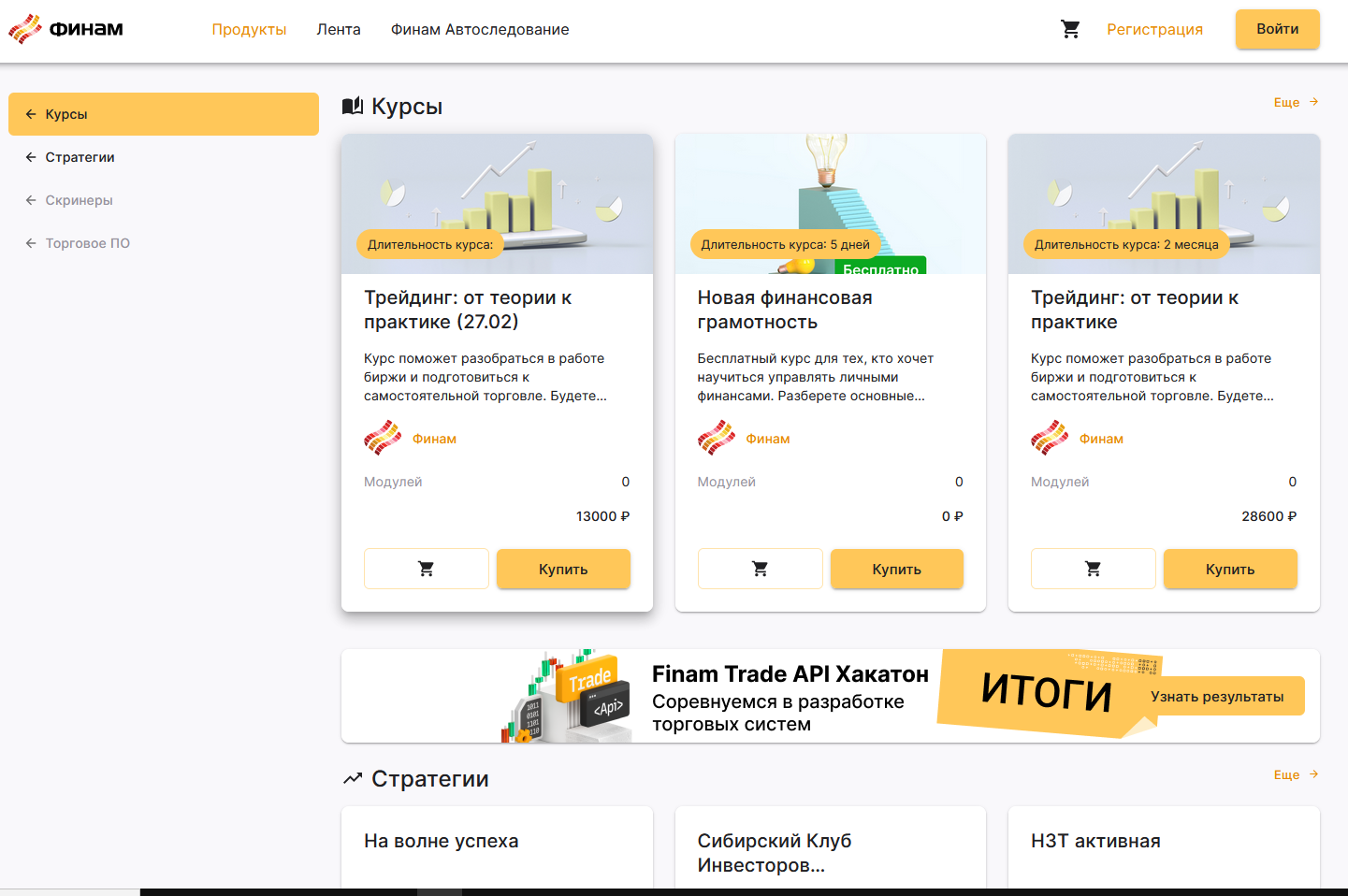 Бета-версия маркетплейса инвестиционных продуктов уже доступна на главной comon.ru. comonInfo ...